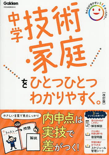 ※商品画像はイメージや仮デザインが含まれている場合があります。帯の有無など実際と異なる場合があります。著者Gakken(編)出版社Gakken発売日2026年04月23日ISBN9784053063731キーワードちゅうがくぎじゅつ・かてい...