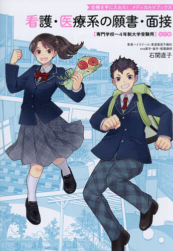 ※商品画像はイメージや仮デザインが含まれている場合があります。帯の有無など実際と異なる場合があります。著者石関直子出版社Gakken発売日2026年04月23日ISBN9784053063960キーワードかんご・いりょうけいのがんしょ・めん...