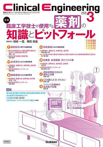 ※商品画像はイメージや仮デザインが含まれている場合があります。帯の有無など実際と異なる場合があります。出版社Gakken発売日2026年02月ISBN9784055201919ページ数P202〜310キーワードくりにかるえんじにありんぐ37...