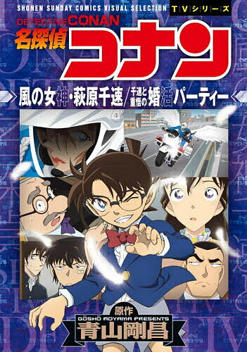 ※商品画像はイメージや仮デザインが含まれている場合があります。帯の有無など実際と異なる場合があります。著者青山剛昌(原作)出版社小学館発売日2026年04月ISBN9784098544790ページ数278Pキーワード漫画 マンガ まんが め...