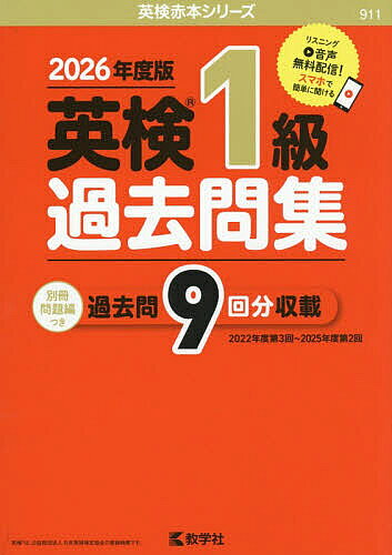 ※商品画像はイメージや仮デザインが含まれている場合があります。帯の有無など実際と異なる場合があります。出版社教学社発売日2026年03月ISBN9784325273325ページ数1冊キーワードえいけんいつきゆうかこもんしゆう2026 エイケ...