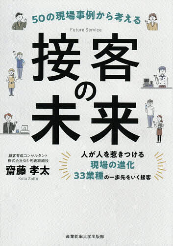 ※商品画像はイメージや仮デザインが含まれている場合があります。帯の有無など実際と異なる場合があります。著者齋藤孝太(著)出版社産業能率大学出版部発売日2026年02月ISBN9784382158702ページ数222Pキーワードビジネス書 ご...