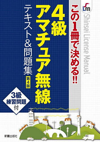 ※商品画像はイメージや仮デザインが含まれている場合があります。帯の有無など実際と異なる場合があります。著者新星出版社編集部(編)出版社新星出版社発売日2026年05月26日ISBN9784405037649キーワードこの1さつできめる！！4...