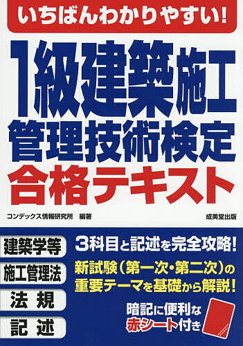 ※商品画像はイメージや仮デザインが含まれている場合があります。帯の有無など実際と異なる場合があります。著者コンデックス情報研究所(編著)出版社成美堂出版発売日2026年03月ISBN9784415241258ページ数415Pキーワードいちば...