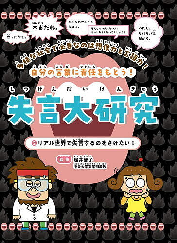 ※商品画像はイメージや仮デザインが含まれている場合があります。帯の有無など実際と異なる場合があります。著者松井智子(監修)出版社フレーベル館発売日2026年02月ISBN9784577053980ページ数39Pキーワードプレゼント ギフト ...