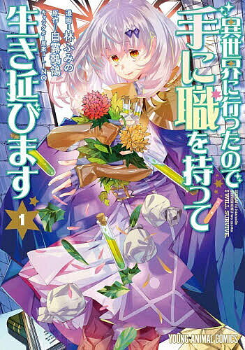 ※商品画像はイメージや仮デザインが含まれている場合があります。帯の有無など実際と異なる場合があります。著者林ふみの(漫画) 白露鶺鴒(原作)出版社白泉社発売日2026年04月ISBN9784592160410ページ数174Pキーワード漫画 ...