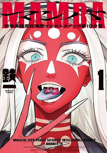 ※商品画像はイメージや仮デザインが含まれている場合があります。帯の有無など実際と異なる場合があります。著者鉄一(著)出版社KADOKAWA発売日2026年05月ISBN9784045000447ページ数188Pキーワード漫画 マンガ まんが...