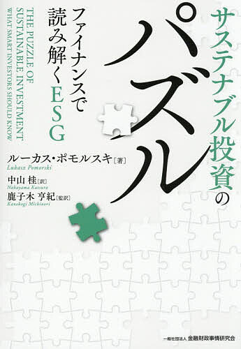 ※商品画像はイメージや仮デザインが含まれている場合があります。帯の有無など実際と異なる場合があります。著者ルーカス・ポモルスキ(著) 中山桂(訳) 鹿子木亨紀(監訳)出版社金融財政事情研究会発売日2026年04月ISBN9784322145...