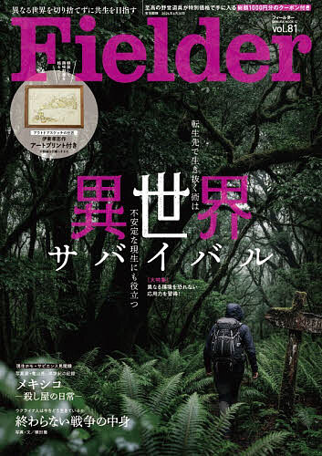 ※商品画像はイメージや仮デザインが含まれている場合があります。帯の有無など実際と異なる場合があります。出版社笠倉出版社発売日2026年03月ISBN9784773068122ページ数97Pキーワードふいーるだー81 フイールダー819784...