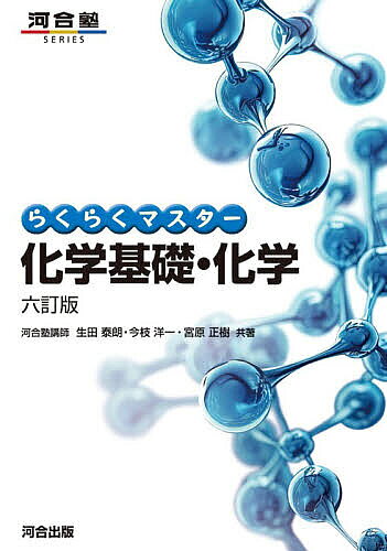 ※商品画像はイメージや仮デザインが含まれている場合があります。帯の有無など実際と異なる場合があります。著者生田泰朗(共著) 今枝洋一(共著) 宮原正樹(共著)出版社河合出版発売日2026年02月ISBN9784777225989ページ数28...
