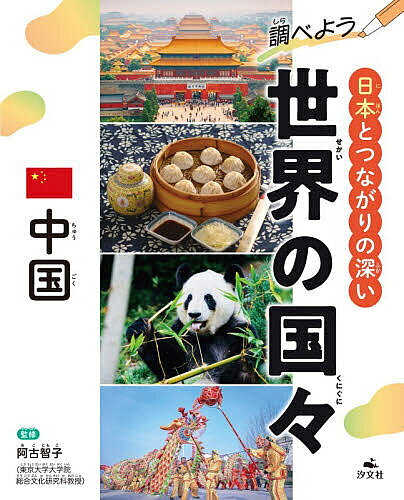 ※商品画像はイメージや仮デザインが含まれている場合があります。帯の有無など実際と異なる場合があります。出版社汐文社発売日2026年03月ISBN9784811332475ページ数39Pキーワードプレゼント ギフト 誕生日 子供 クリスマス ...