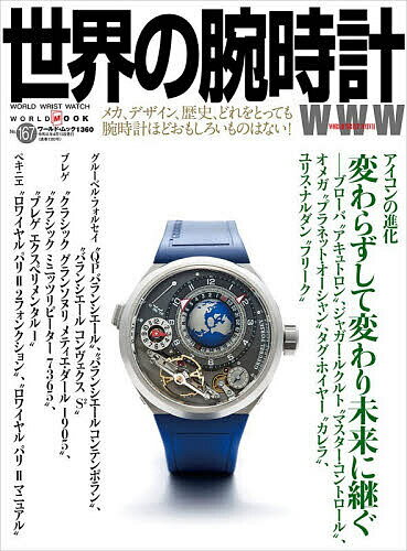 ※商品画像はイメージや仮デザインが含まれている場合があります。帯の有無など実際と異なる場合があります。出版社ワールドフォトプレス発売日2026年03月ISBN9784846533601ページ数95Pキーワードせかいのうでどけい167 セカイ...