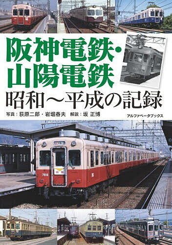 ※商品画像はイメージや仮デザインが含まれている場合があります。帯の有無など実際と異なる場合があります。著者荻原二郎(写真) 岩堀春夫(写真) 坂正博(解説)出版社アルファベータブックス発売日2026年03月ISBN9784865989298...
