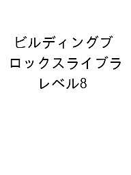 ※商品画像はイメージや仮デザインが含まれている場合があります。帯の有無など実際と異なる場合があります。出版社mpi松香フォ発売日2024年10月ISBN9784896438260キーワードプレゼント ギフト 誕生日 子供 クリスマス 子ども...