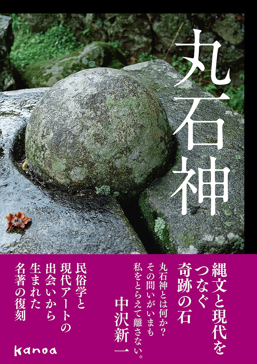 ※商品画像はイメージや仮デザインが含まれている場合があります。帯の有無など実際と異なる場合があります。著者遠山孝之(写真) 中沢厚(ほか文) 堀慎吉(編集)出版社カノア発売日2026年03月ISBN9784910029054ページ数263P...