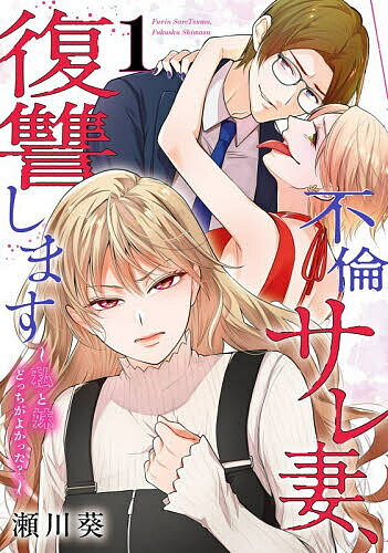 ※商品画像はイメージや仮デザインが含まれている場合があります。帯の有無など実際と異なる場合があります。出版社スクウェア・エニックス発売日2026年05月ISBN9784301005032キーワードふりんされつまふくしゆうしますわたしといもう...