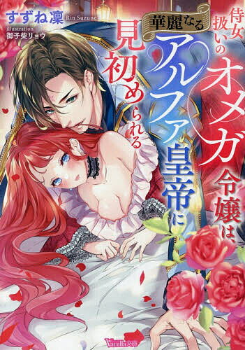 ※商品画像はイメージや仮デザインが含まれている場合があります。帯の有無など実際と異なる場合があります。著者すずね凜(著)出版社ハーパーコリンズ・ジャパン発売日2026年05月ISBN9784302119301ページ数305Pキーワードじじよ...