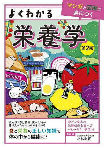 ※商品画像はイメージや仮デザインが含まれている場合があります。帯の有無など実際と異なる場合があります。著者小林実夏(監修)出版社ユーキャン学び出版発売日2026年04月ISBN9784426617219ページ数271Pキーワードよくわかるえ...