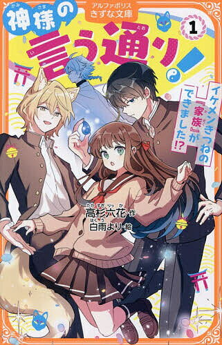 ※商品画像はイメージや仮デザインが含まれている場合があります。帯の有無など実際と異なる場合があります。著者高杉六花(作) 白雨より(絵)出版社アルファポリス発売日2026年04月ISBN9784434376238ページ数230Pキーワードプ...