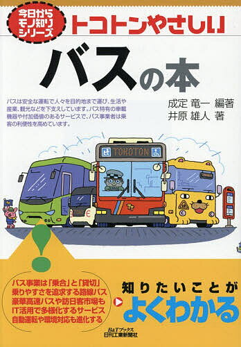 ※商品画像はイメージや仮デザインが含まれている場合があります。帯の有無など実際と異なる場合があります。著者成定竜一(編著) 井原雄人(著)出版社日刊工業新聞社発売日2026年03月ISBN9784526084409ページ数159Pキーワード...