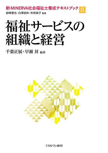 ※商品画像はイメージや仮デザインが含まれている場合があります。帯の有無など実際と異なる場合があります。著者岩崎晋也(監修) 白澤政和(監修) 和気純子(監修)出版社ミネルヴァ書房発売日2026年02月ISBN9784623098309ページ...