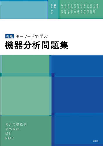 ※商品画像はイメージや仮デザインが含まれている場合があります。帯の有無など実際と異なる場合があります。著者三浦隆史(ほか執筆) 藤井幹雄(編集)出版社評言社発売日2026年03月ISBN9784828204567ページ数261Pキーワードき...
