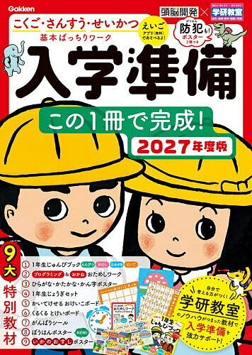 ※商品画像はイメージや仮デザインが含まれている場合があります。帯の有無など実際と異なる場合があります。著者地球の歩き方編集室(編)出版社Gakken発売日2026年05月21日ISBN9784052063367キーワードJ30ちきゅうのある...