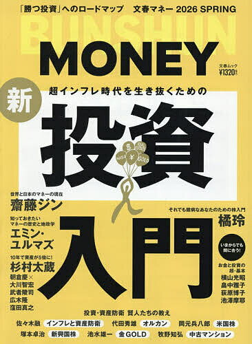 ※商品画像はイメージや仮デザインが含まれている場合があります。帯の有無など実際と異なる場合があります。出版社文藝春秋発売日2026年04月06日ISBN9784160071254キーワードビジネス書 ぶんしゆんまねーちよういんふれじだいをい...