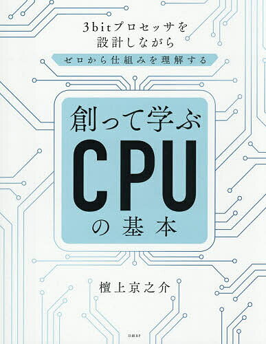 ※商品画像はイメージや仮デザインが含まれている場合があります。帯の有無など実際と異なる場合があります。著者檀上京之介(著)出版社日経BP発売日2026年03月ISBN9784296071289ページ数271Pキーワードつくつてまなぶしーぴー...