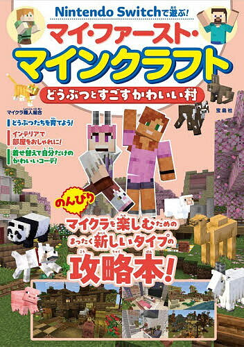 ※商品画像はイメージや仮デザインが含まれている場合があります。帯の有無など実際と異なる場合があります。著者マイクラ職人組合(著)出版社宝島社発売日2026年05月ISBN9784299078230ページ数253Pキーワードにんてんどーすいつ...
