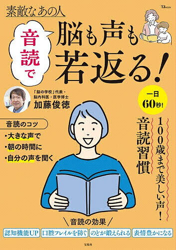 ※商品画像はイメージや仮デザインが含まれている場合があります。帯の有無など実際と異なる場合があります。著者加藤俊徳出版社宝島社発売日2026年05月21日ISBN9784299078742キーワードすてきなあのひととくべつへんしゅうおんどく...