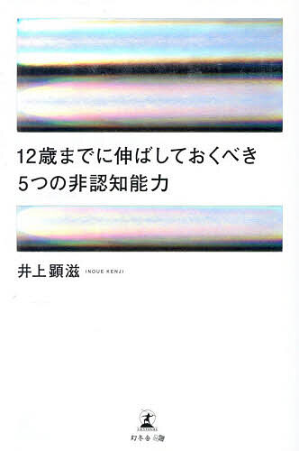 ※商品画像はイメージや仮デザインが含まれている場合があります。帯の有無など実際と異なる場合があります。著者井上顕滋(著)出版社幻冬舎メディアコンサルティング発売日2026年03月ISBN9784344948495ページ数223Pキーワードじ...