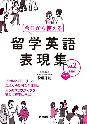 ※商品画像はイメージや仮デザインが含まれている場合があります。帯の有無など実際と異なる場合があります。著者松園保則(著)出版社河合出版発売日2026年04月ISBN9784777222094ページ数223Pキーワードきようからつかえるりゆう...