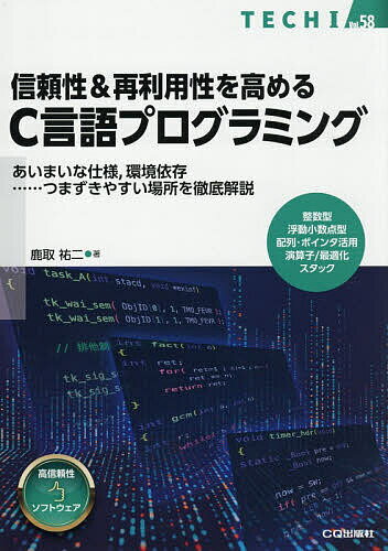 ※商品画像はイメージや仮デザインが含まれている場合があります。帯の有無など実際と異なる場合があります。著者鹿取祐二(著)出版社CQ出版発売日2026年04月ISBN9784789845557ページ数159Pキーワードしんらいせいあんどさいり...