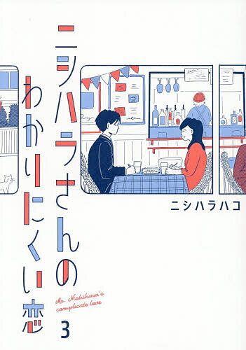 ※商品画像はイメージや仮デザインが含まれている場合があります。帯の有無など実際と異なる場合があります。著者ニシハラハコ出版社オーバーラップ発売日2026年04月15日ISBN9784824015921キーワードにしはらさんのわかりにくいこい...