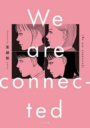 ※商品画像はイメージや仮デザインが含まれている場合があります。帯の有無など実際と異なる場合があります。著者菜緒都(著)出版社リイド社発売日2026年04月ISBN9784845869954ページ数191Pキーワード漫画 マンガ まんが うい...
