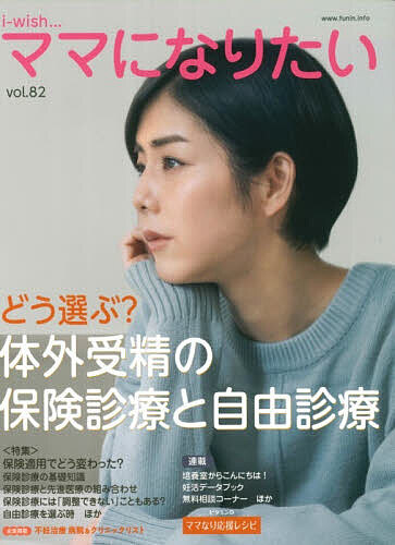 ※商品画像はイメージや仮デザインが含まれている場合があります。帯の有無など実際と異なる場合があります。著者不妊治療情報センター・funin．info(構成)出版社シオン発売日2026年03月ISBN9784903598727ページ数98Pキ...