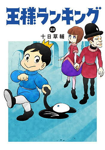 ※商品画像はイメージや仮デザインが含まれている場合があります。帯の有無など実際と異なる場合があります。著者十日草輔(著)出版社KADOKAWA発売日2026年06月ISBN9784045001031ページ数212Pキーワード漫画 マンガ ま...
