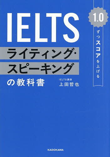 ※商品画像はイメージや仮デザインが含まれている場合があります。帯の有無など実際と異なる場合があります。著者上田哲也(著)出版社KADOKAWA発売日2026年06月ISBN9784046077967ページ数335Pキーワードいちてんぜろずつ...