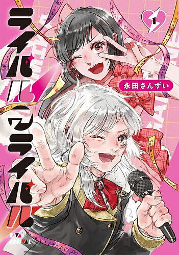 ※商品画像はイメージや仮デザインが含まれている場合があります。帯の有無など実際と異なる場合があります。著者永田さんずい(著)出版社KADOKAWA発売日2026年06月ISBN9784048119542ページ数194Pキーワード漫画 マンガ...