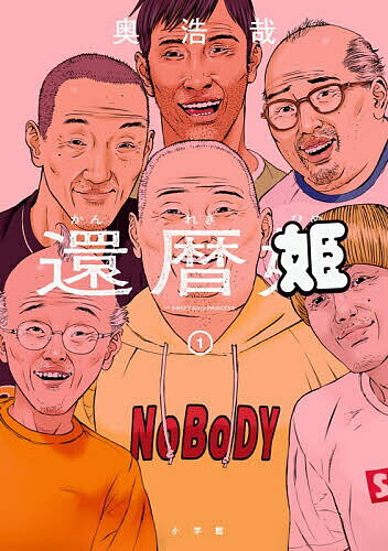 ※商品画像はイメージや仮デザインが含まれている場合があります。帯の有無など実際と異なる場合があります。著者奥浩哉(著)出版社小学館発売日2026年05月ISBN9784098640201ページ数1冊（ページ付なし）キーワード漫画 マンガ ま...