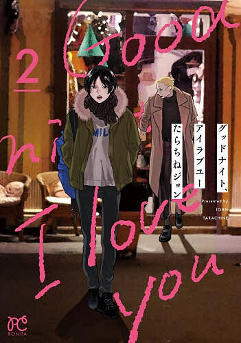 ※商品画像はイメージや仮デザインが含まれている場合があります。帯の有無など実際と異なる場合があります。著者たらちねジョン(著)出版社秋田書店発売日2026年06月ISBN9784253017497ページ数168Pキーワード漫画 マンガ まん...