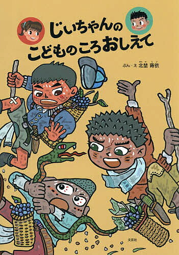 ※商品画像はイメージや仮デザインが含まれている場合があります。帯の有無など実際と異なる場合があります。著者北埜蒔依(ぶん)出版社文芸社発売日2026年04月ISBN9784286274232ページ数1冊（ページ付なし）キーワードえほん 絵本...