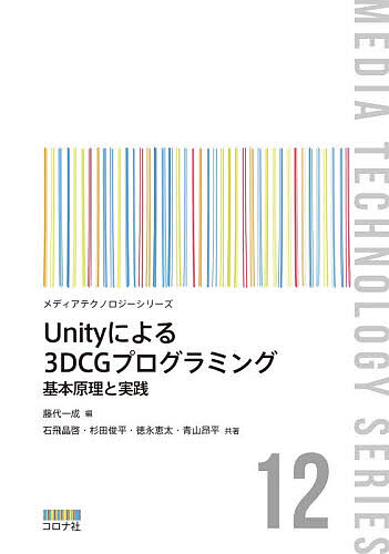 ※商品画像はイメージや仮デザインが含まれている場合があります。帯の有無など実際と異なる場合があります。著者藤代一成(編) 石飛晶啓(ほか共著)出版社コロナ社発売日2026年03月ISBN9784339013825ページ数216Pキーワードゆ...