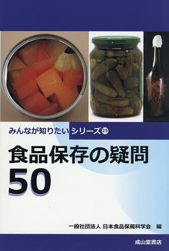 ※商品画像はイメージや仮デザインが含まれている場合があります。帯の有無など実際と異なる場合があります。著者日本食品保蔵科学会(編)出版社成山堂書店発売日2026年03月ISBN9784425984817ページ数206Pキーワードしよくひんほ...
