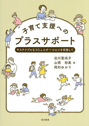 ※商品画像はイメージや仮デザインが含まれている場合があります。帯の有無など実際と異なる場合があります。著者出川聖尚子(著) 山西裕美(著) 岡村ゆかり(著)出版社晃洋書房発売日2026年03月ISBN9784771040397ページ数177...