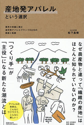 ※商品画像はイメージや仮デザインが含まれている場合があります。帯の有無など実際と異なる場合があります。著者松下昌樹(著)出版社日刊現代発売日2026年05月ISBN9784065429426ページ数331Pキーワードさんちはつあぱれるという...
