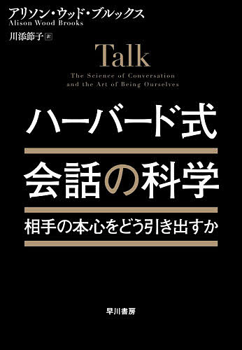 ※商品画像はイメージや仮デザインが含まれている場合があります。帯の有無など実際と異なる場合があります。著者アリソン・ウッド・ブルックス(著) 川添節子(訳)出版社早川書房発売日2026年06月ISBN9784152105295ページ数363...