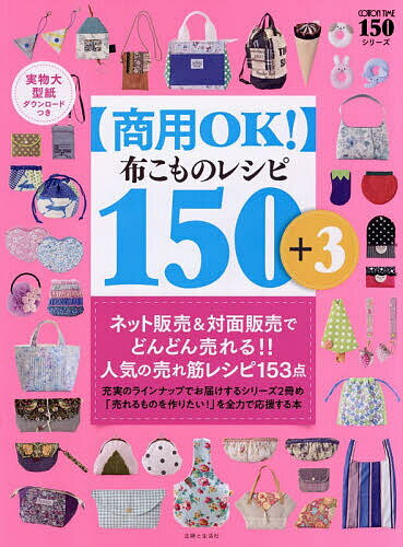 ※商品画像はイメージや仮デザインが含まれている場合があります。帯の有無など実際と異なる場合があります。著者主婦と生活社(編)出版社主婦と生活社発売日2026年07月ISBN9784391168273ページ数183Pキーワード手芸 しようよう...