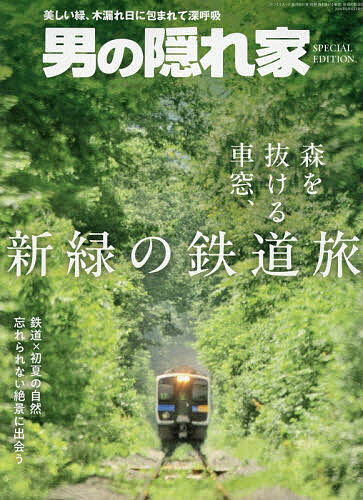 ※商品画像はイメージや仮デザインが含まれている場合があります。帯の有無など実際と異なる場合があります。出版社三栄発売日2026年04月ISBN9784779654381ページ数120Pキーワードもりおぬけるしやそうしんりよくのてつどうたび ...